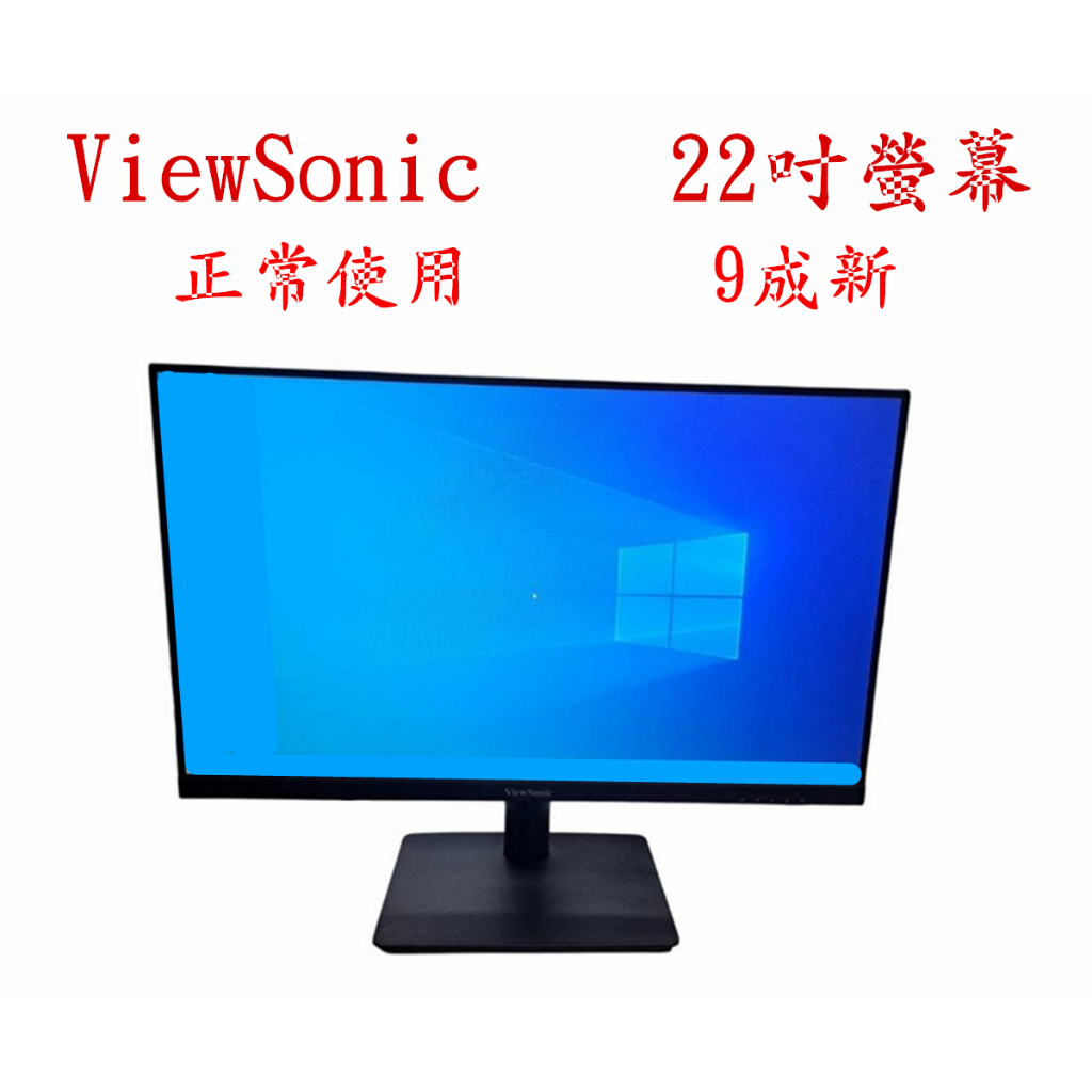 二手 VIEWSONIC VA2210-MH｜22吋｜FHD｜HDMI｜正常使用品 (9成新) | 蝦皮購物