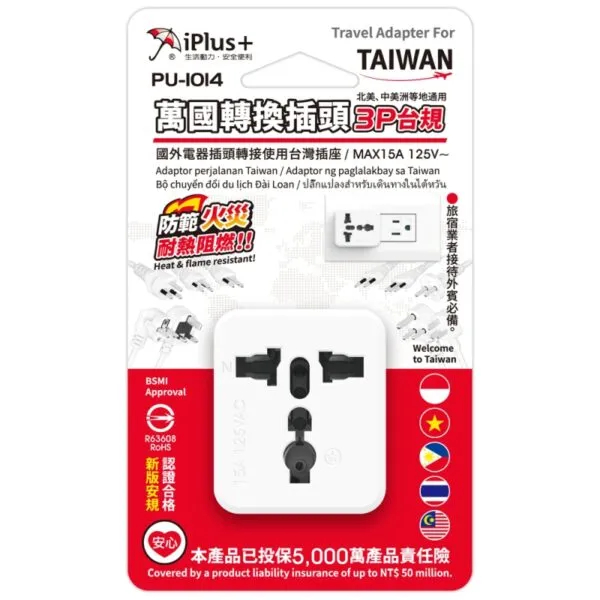 成電 PU-1014 PU-1013 萬國轉換插頭 3P 2P 轉接頭 | 蝦皮購物
