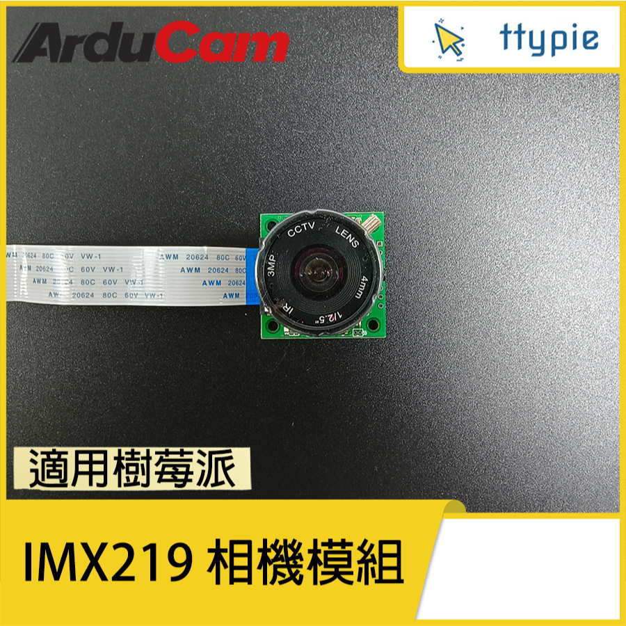 Arducam 8 MP Sony IMX219 camera module with M12 lens LS40136 | 蝦皮購物