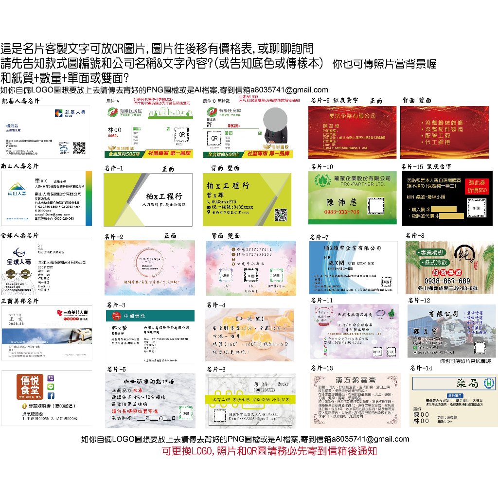 名片排版客製字傳圖霧模亮膜業務名片房仲保險富邦凱基人壽QR車行工程行名片蓋章集點卡象牙卡LOGO烘焙防水撕不破米琪印刷 | 蝦皮購物