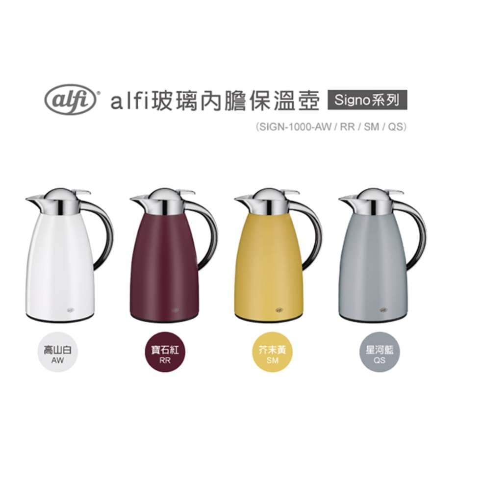 [現貨] Alfi 愛麗飛 真空保溫壺 1L（SIGN-1000-SM) | 蝦皮購物