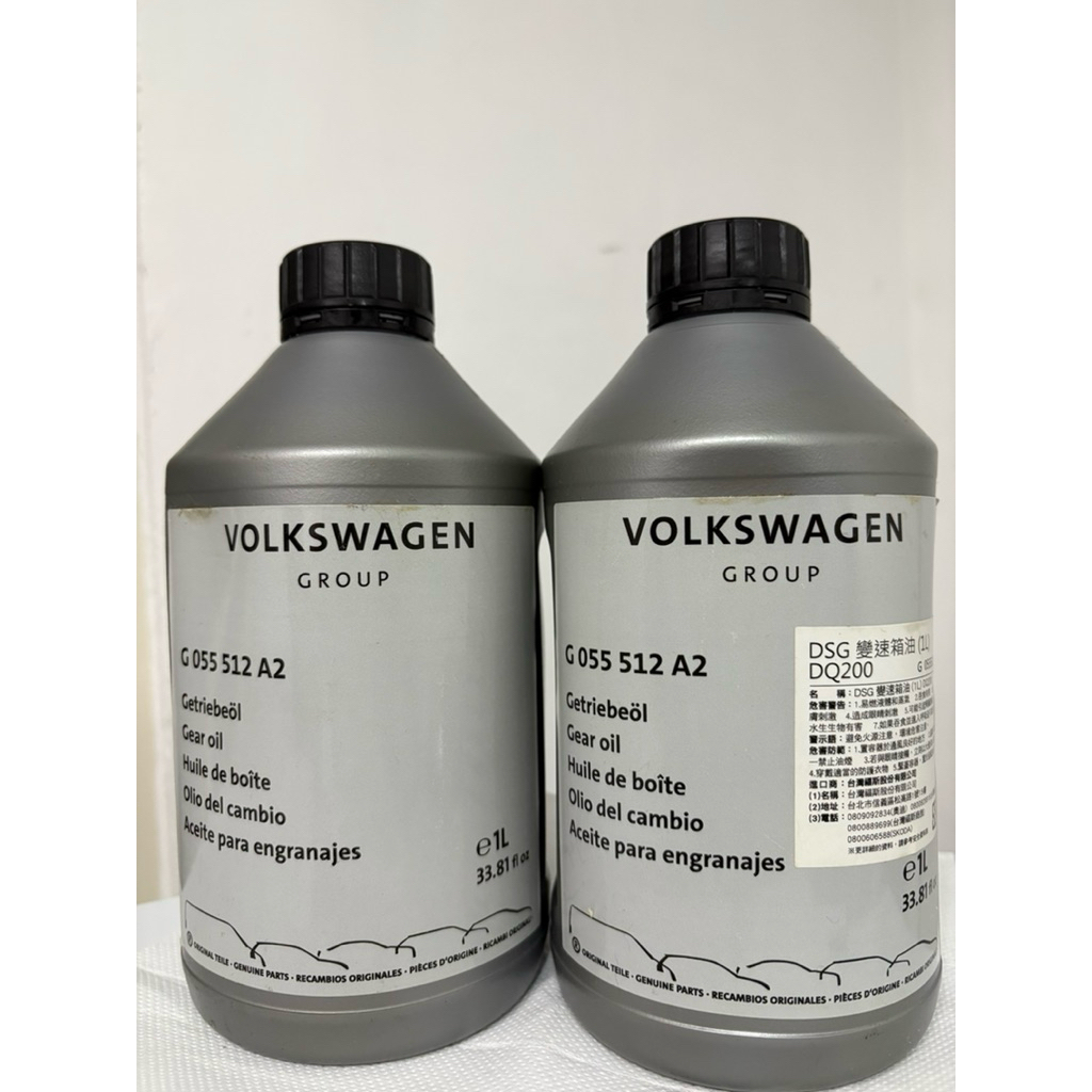 VW 福斯原廠 G 055512A2 七速乾式雙離合變速箱油【過期品】｜DQ200 專用 | 蝦皮購物
