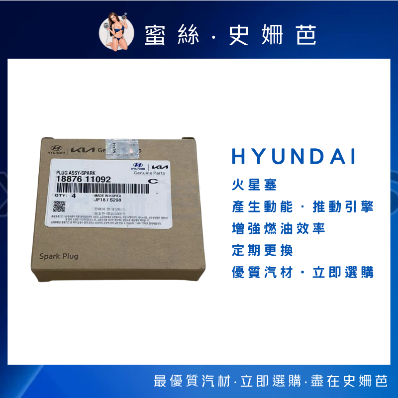 【免運】現代 起亞 正廠 火星塞 PICANTO MORNING STONIC CEED 銥合金 18876-11092 | 蝦皮購物