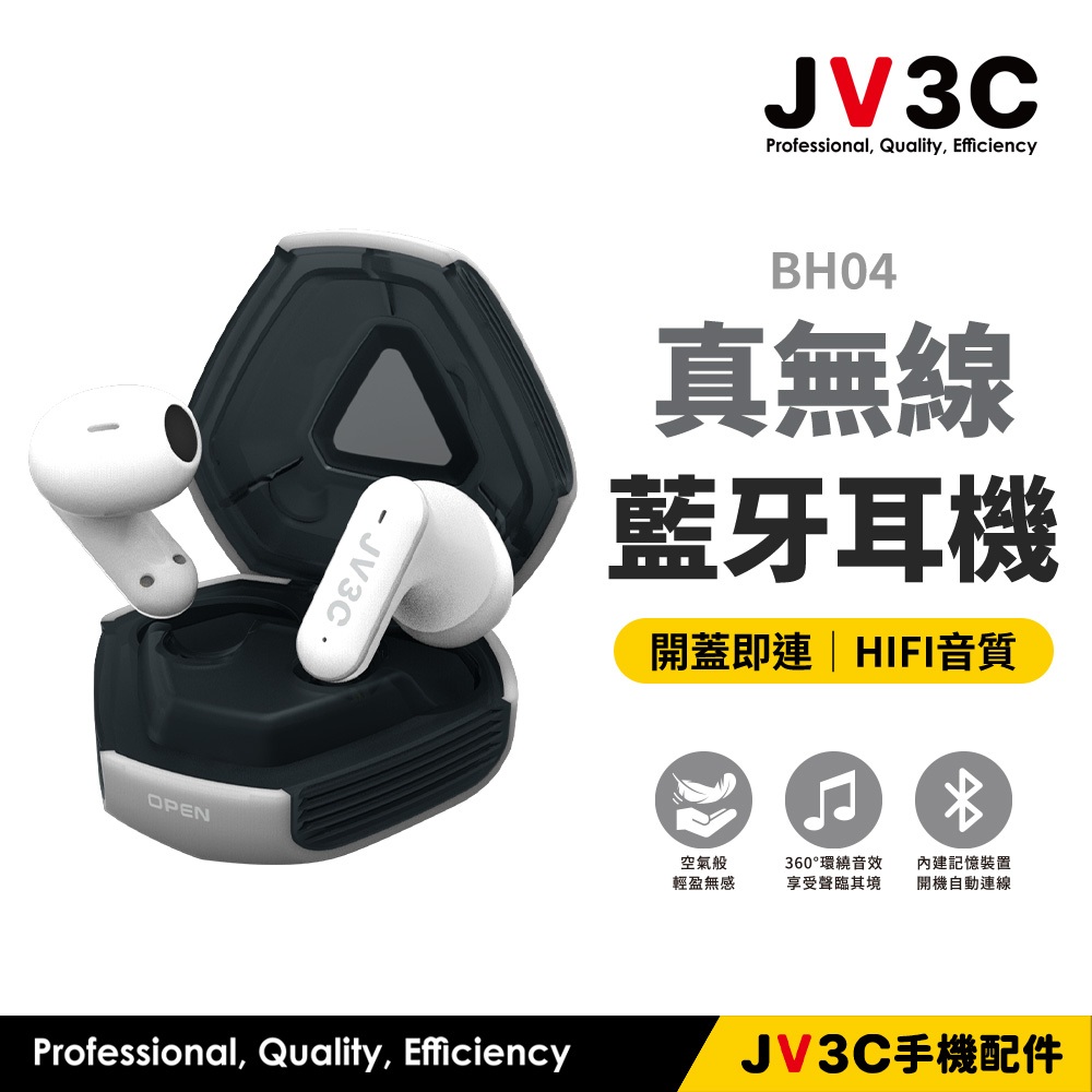 JV3C BH04 真無線藍牙耳機 半入耳 耳機 HIFI音質 藍牙耳機 藍芽耳機 無線耳機 | 蝦皮購物