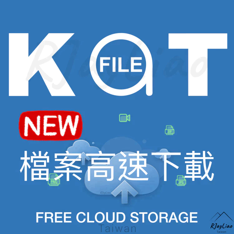 -高級會員轉存高速下載 Katfile Uploadgig Keep2share K2S 高級會員 下載 C | 蝦皮購物