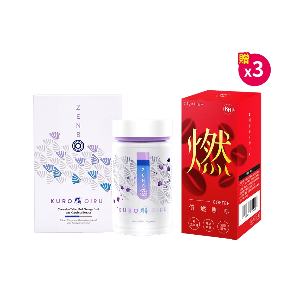 ZENSO KURO OIRU 超燃紅橙錠1gx60錠*1【贈】KHDr. 倍燃咖啡*3 效期2026.11.26 | 蝦皮購物
