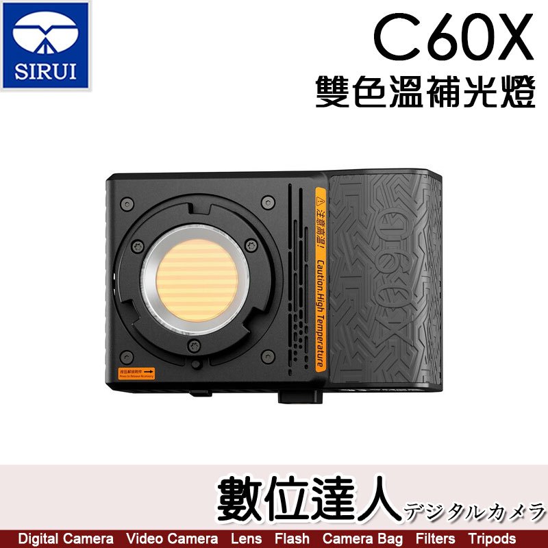 【數位達人】思銳 SIRUI C60X 手持式 袖珍雙色溫 LED燈 | 蝦皮購物