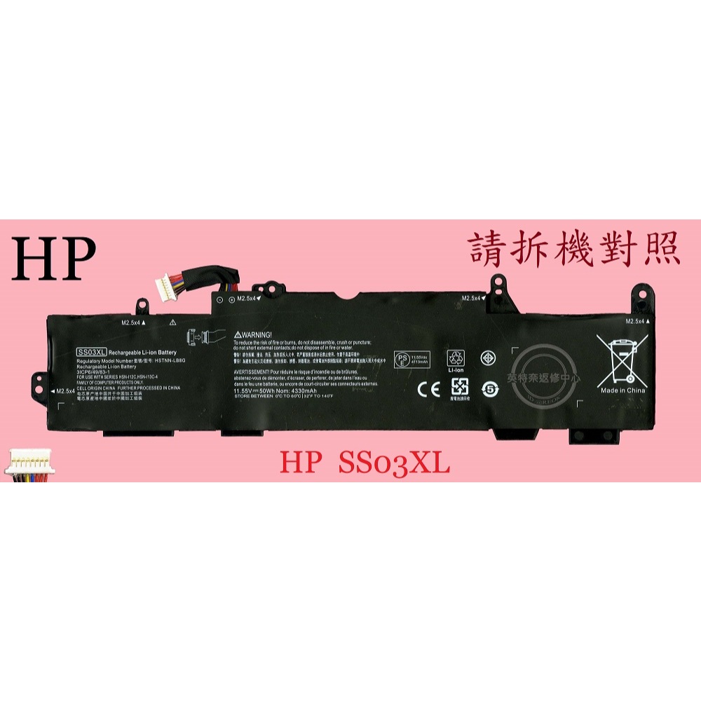 HP惠普 EliteBook 830 G5 830 G6 840 G5 840 G6 846 G5 筆電電池SS03XL | 蝦皮購物