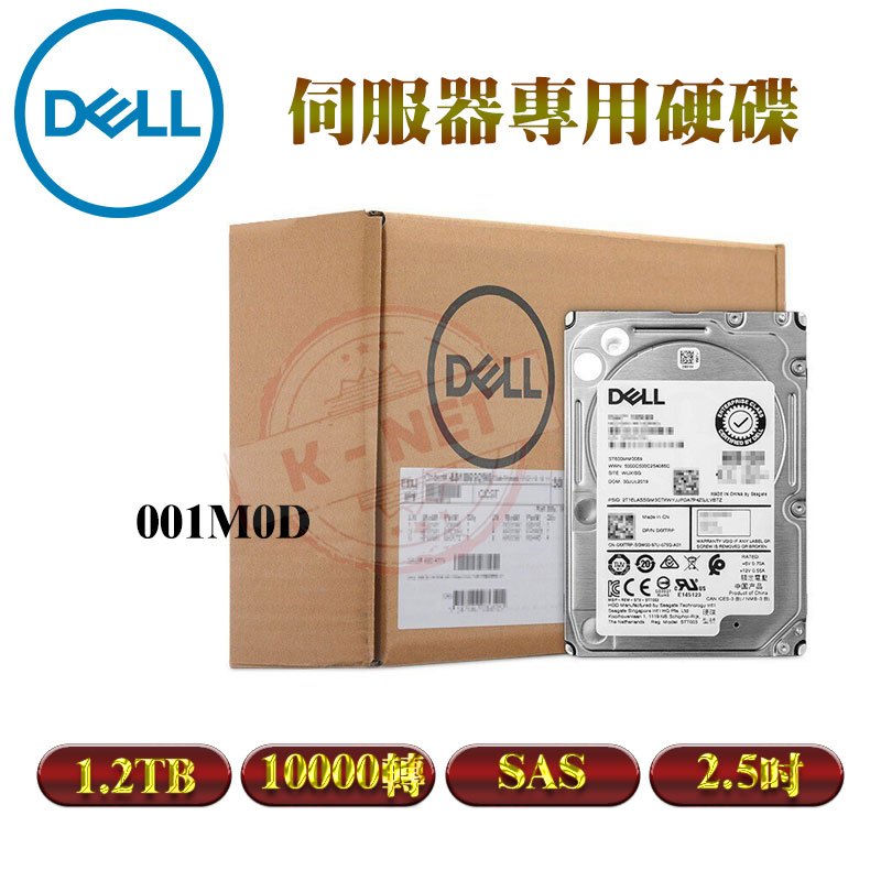 全新 DELL 1.2TB 10K 2.5吋 SAS 伺服器專用硬碟 001M0D AL15SEB120NY | 蝦皮購物