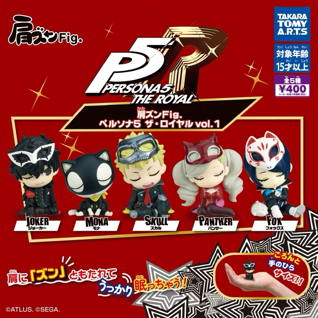 【全新未拆】扭蛋 女神異聞錄5 皇家版 P5R PERSONA5 倚肩公仔 MONA SKULL兩隻捆售 | 蝦皮購物