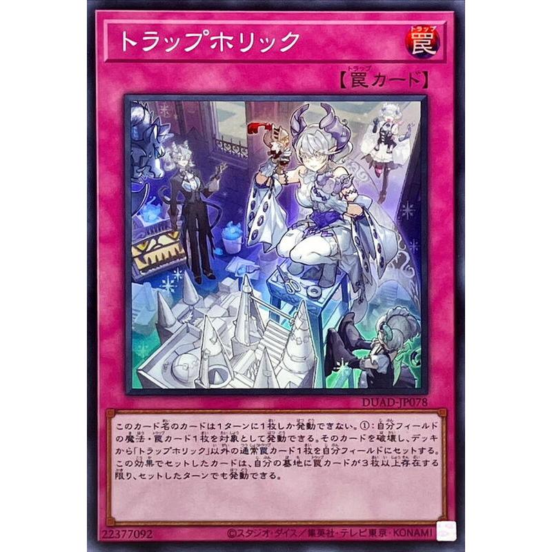 【楓卡舖】遊戲王 1301 DUAD-JP078 陷阱狂熱 (亮面)K3 | 蝦皮購物