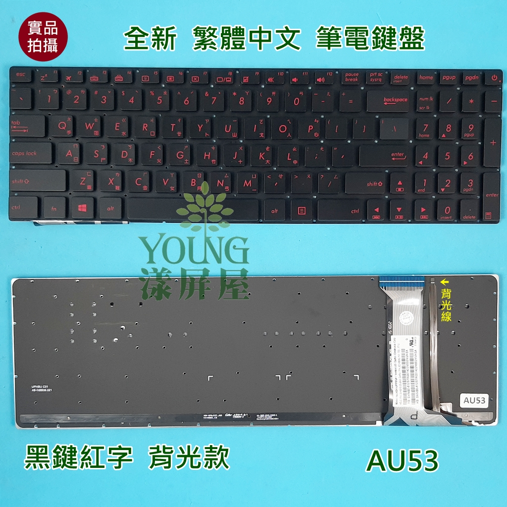 【漾屏屋】華碩 ASUS GL752 GL752VL GL752VW GL752ZX 中文 黑鍵紅字背光筆電鍵盤 帶C殼 | 蝦皮購物