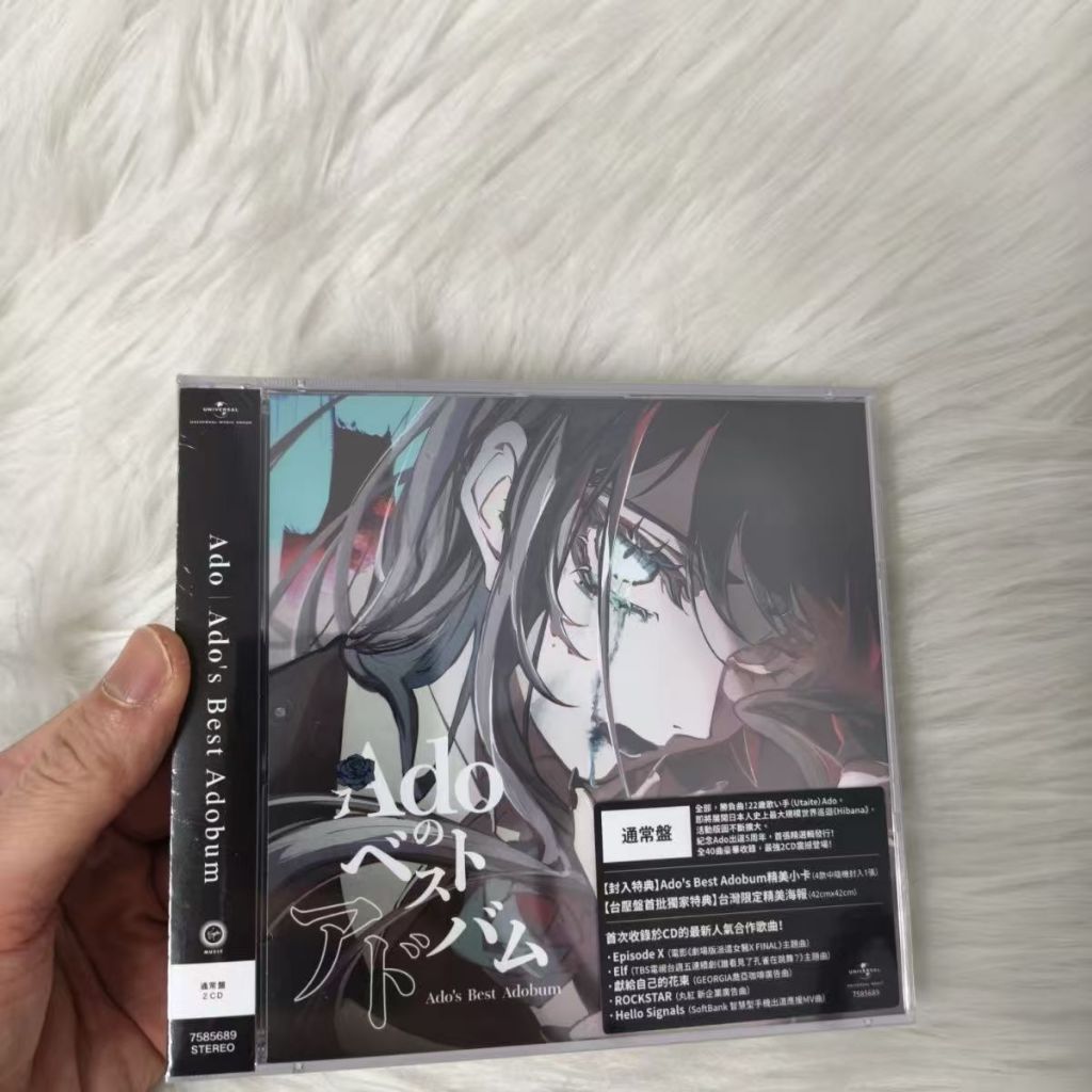 特賣💕官方正版 ADO專輯 Ado’s Best Adobum 通常盤2CD+小卡特典 | 蝦皮購物