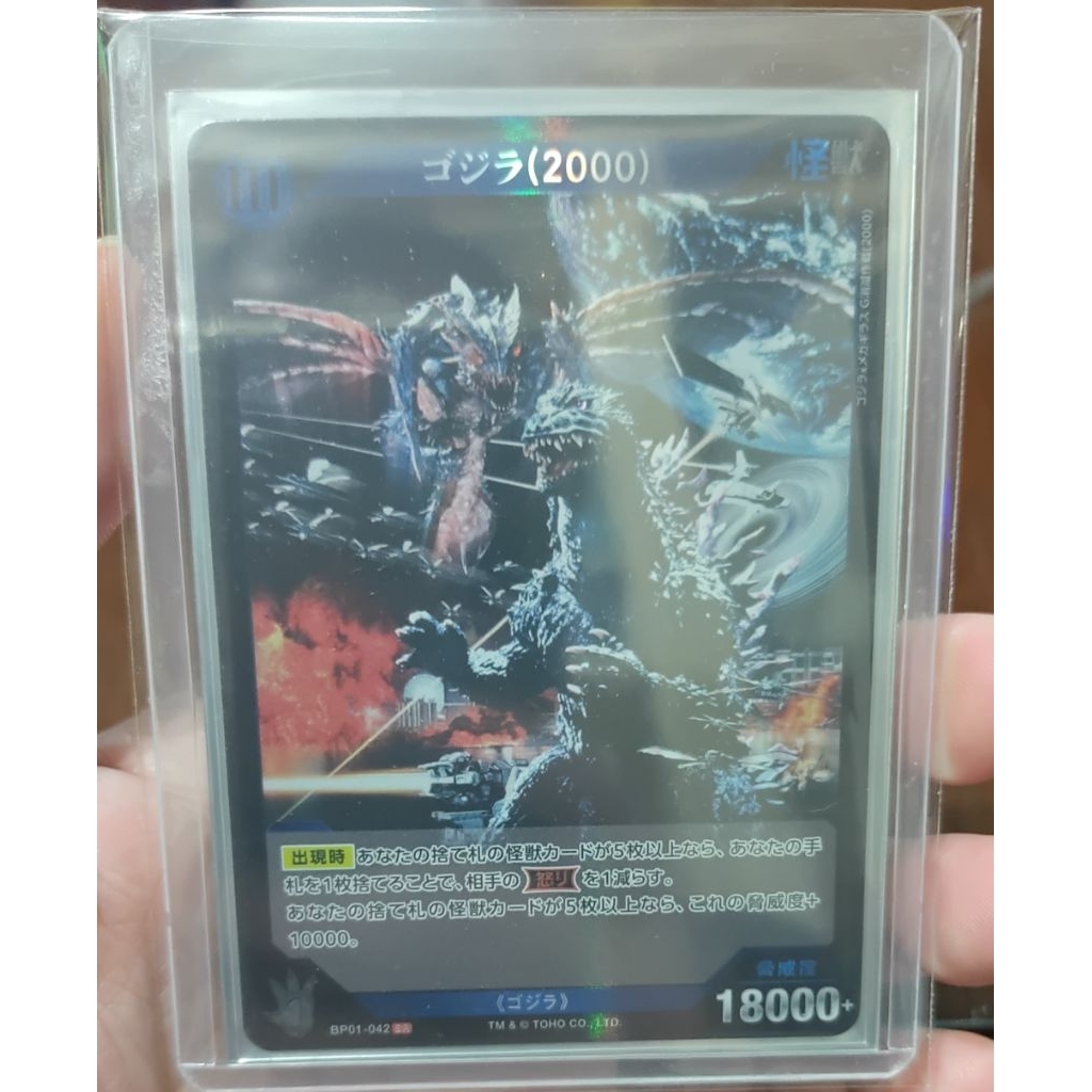 （含卡夾）第一彈 GODZILLA TCG 哥吉拉 2000 ゴジラ BP01-042 SR 閃卡 | 蝦皮購物