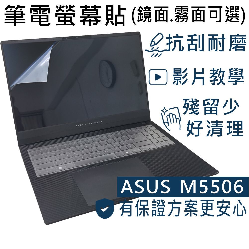 【Ezstick】ASUS S15 M5506 M5506WA 15吋 靜電式筆電螢幕貼｜鏡面/霧面可選 | 蝦皮購物