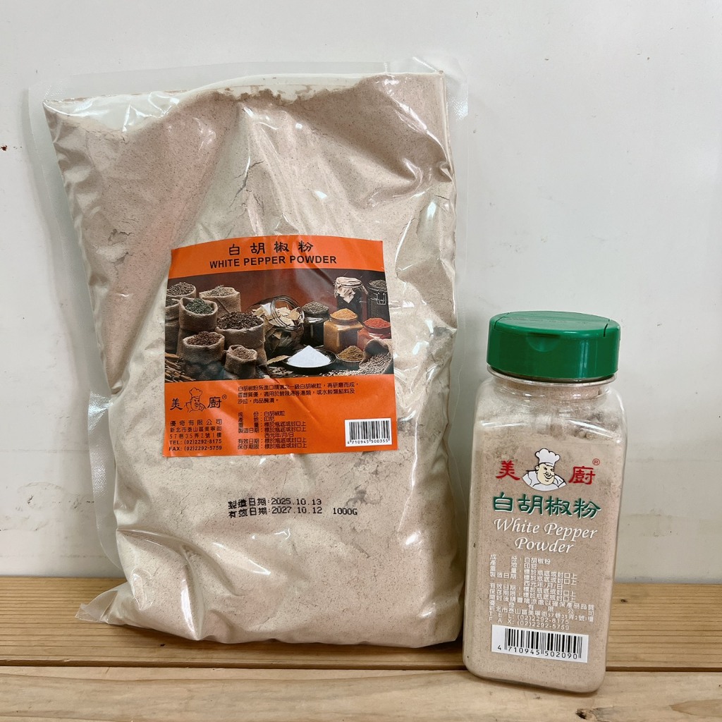 美廚 White Pepper Powder 白胡椒粉 300g 1kg | 蝦皮購物