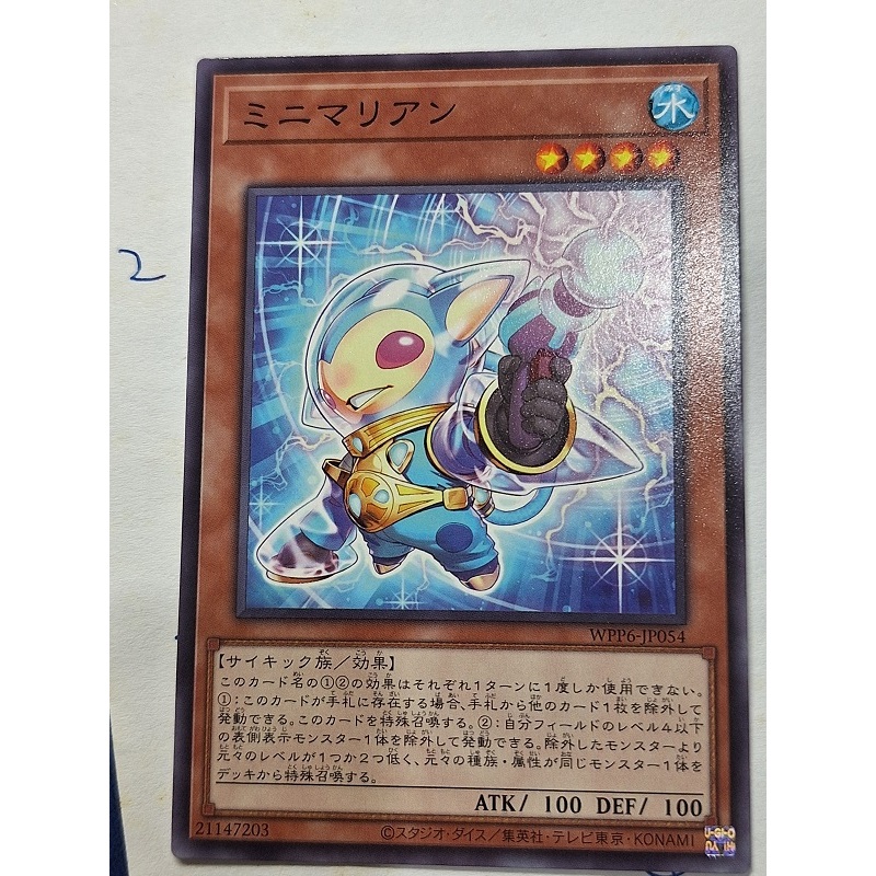 DC 遊戲王 WPP6-JP054 迷你瑪利安 普卡 | 蝦皮購物