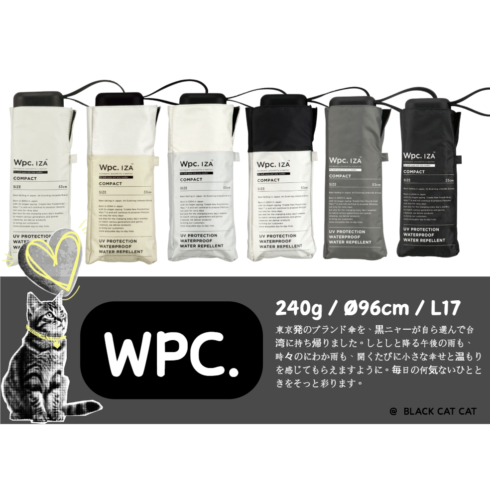 黑喵喵 日本正版 WPC IZA 輕量折疊傘 ZA003｜晴雨兩用 100%遮光 抗UV UPF50+ | 蝦皮購物