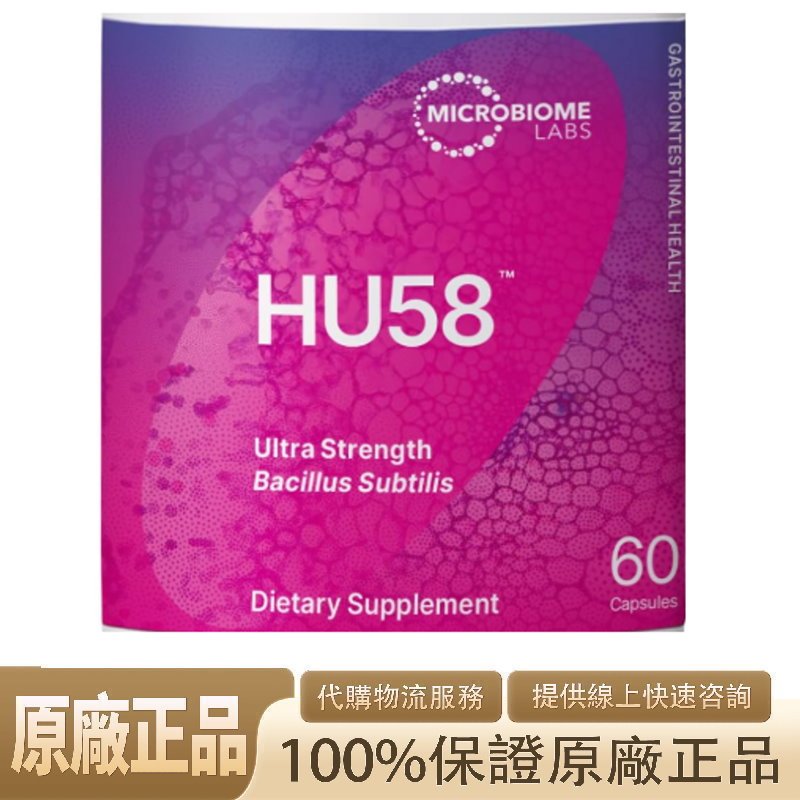 Microbiome Labs HU58枯草桿菌益生菌，高效孢子益生菌每粒含100億CF 60粒膠-青松委任物流服務 | 蝦皮購物