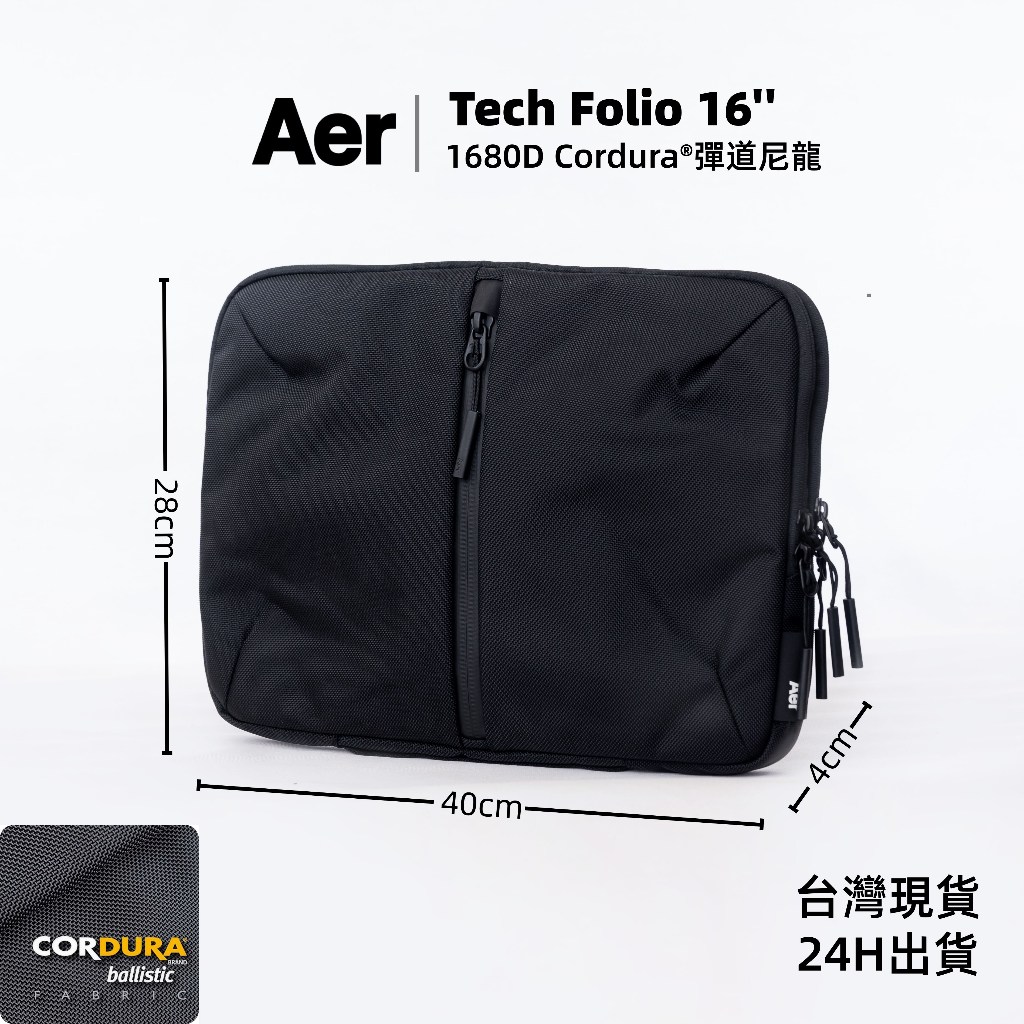 【現貨免運】美國Aer Tech Folio 16"（1680D彈道尼龍 防水 抗撕裂 耐磨） 筆電包 通勤 辦公 學習 | 蝦皮購物