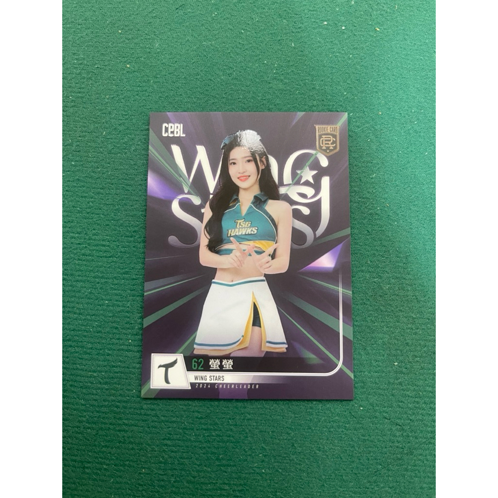 2024 中華職棒球員卡 台鋼雄鷹 wing stars 新人 螢螢 cpbl rc | 蝦皮購物