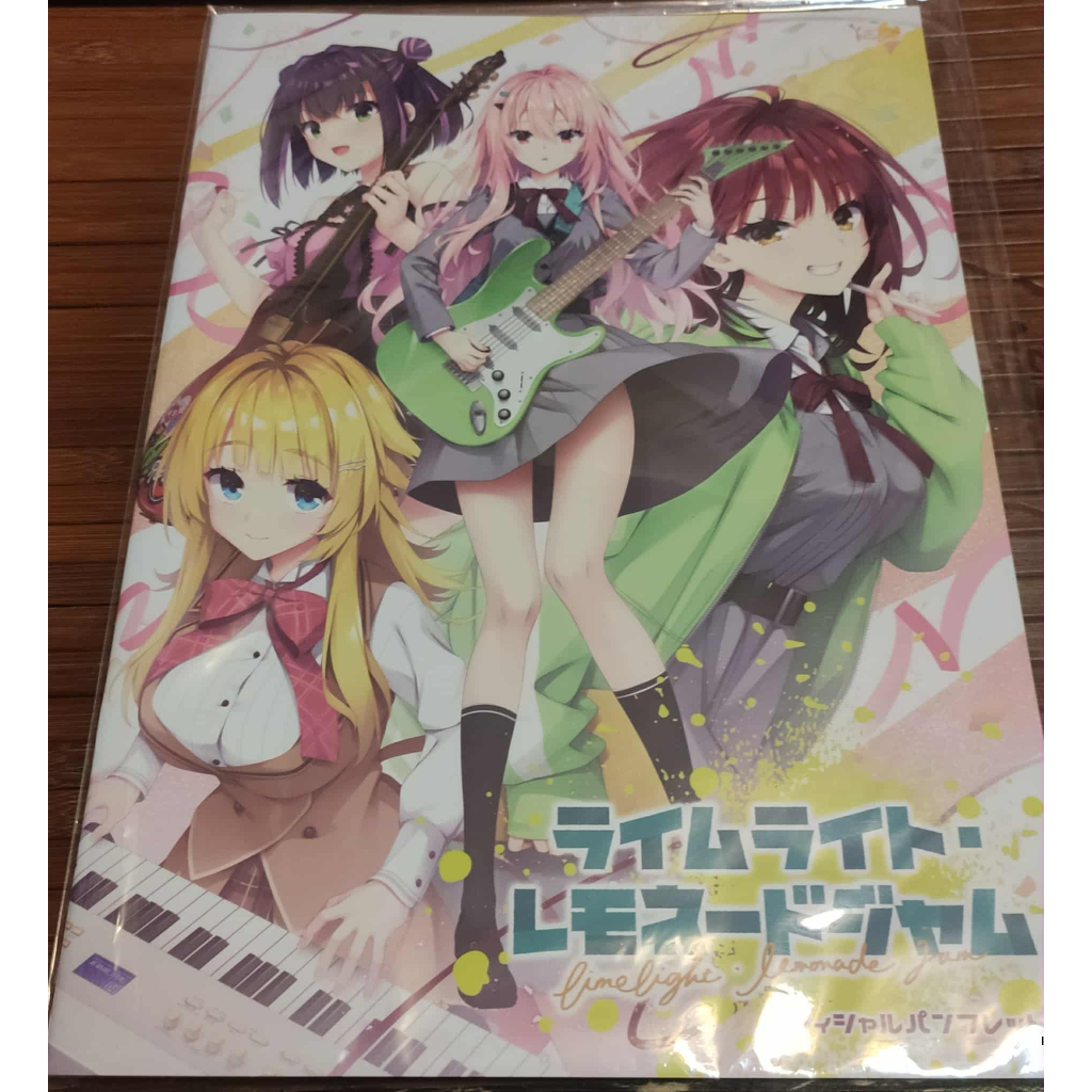 柚子社 YUZUSOFT LimeLight Lemonade Jam ライムライト 小冊子 設定集 むりりん こぶいち | 蝦皮購物