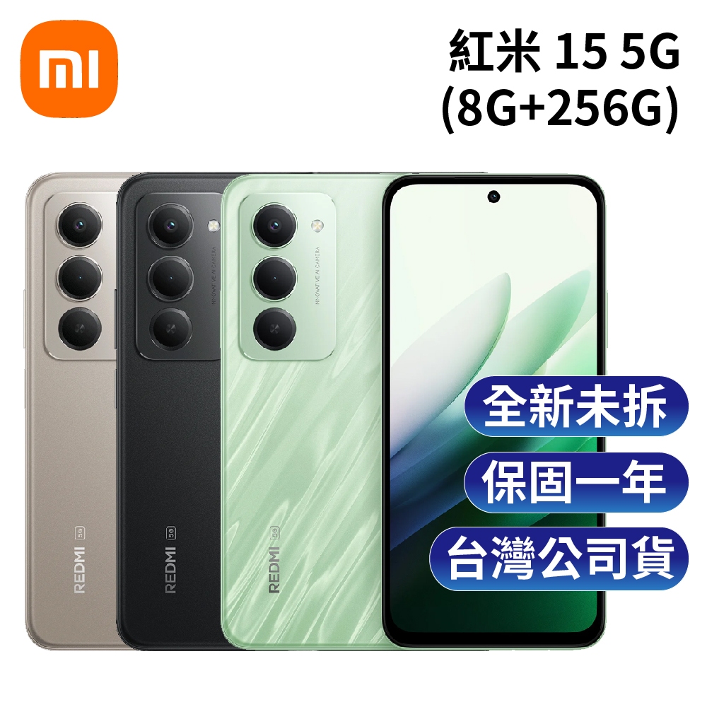 紅米15 5G (8G+256G) 6.9吋 智慧型手機 | 蝦皮購物