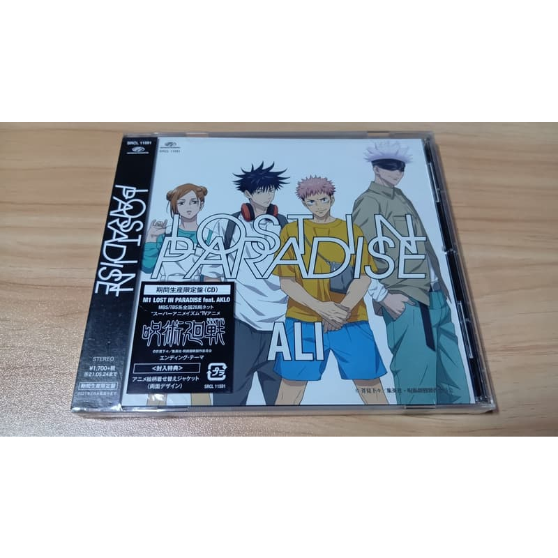 新品 期間限定盤 咒術迴戰 ED LOST IN PARADISE feat. AKLO ALI CD 五條悟 伏黑惠 | 蝦皮購物