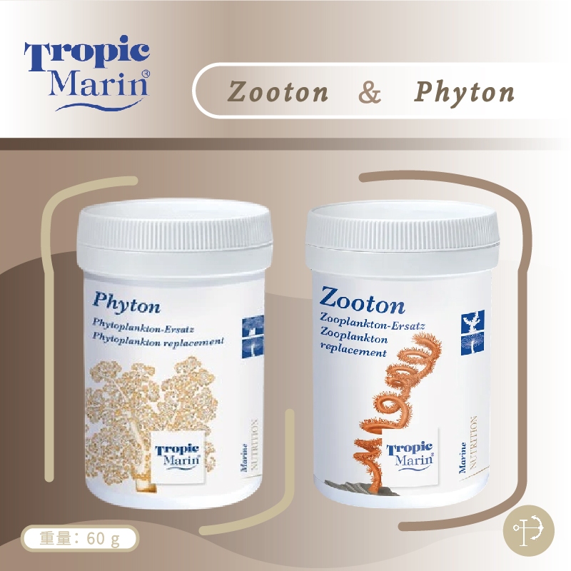 【海派珊瑚】TM 動物浮游生物餐Zooton / 植物浮游生物餐Phyton (粉) | 蝦皮購物