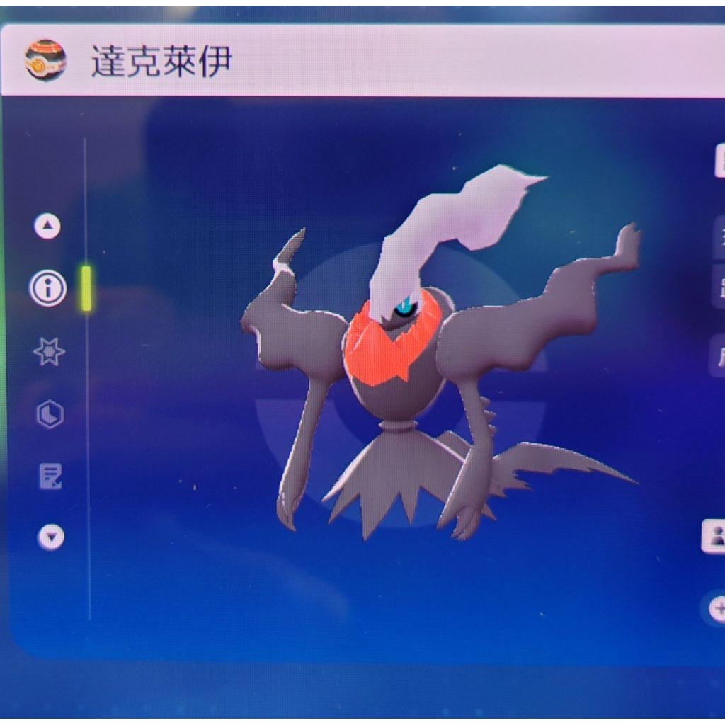 【東京宅男】任天堂Switch 寶可夢傳說Z-A 異次元神獸 達克萊伊 | 蝦皮購物