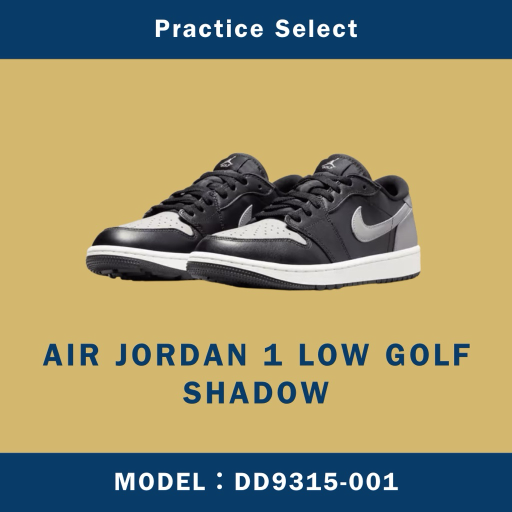 【下單訂購】AIR JORDAN 1 LOW GOLF SHADOW DD9315-001 | 蝦皮購物