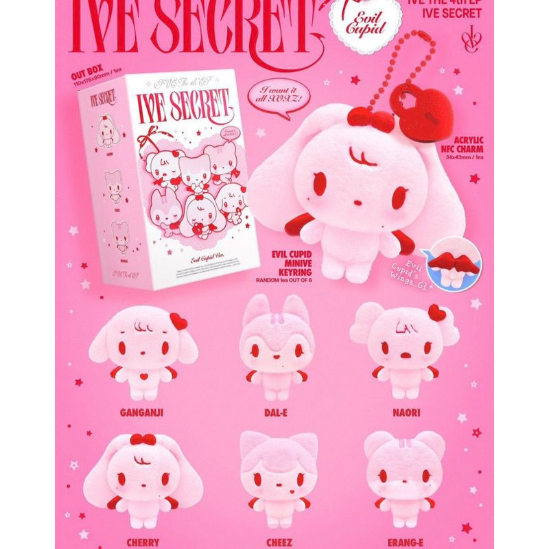 9/10更新）IVE專輯 (EVIL CUPID ver)娃專確認款 IVE secret全專cherry cheez | 蝦皮購物