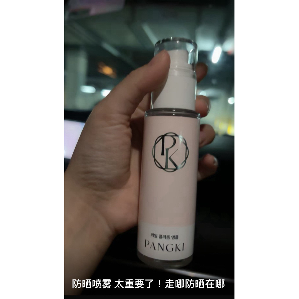 PANGKI 保濕噴霧 | 蝦皮購物