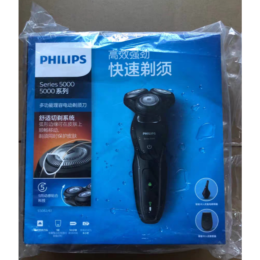 PHILIPS 飛利浦【S5082/S5079】5000系列 電動剃鬚刀 刮鬍刀 剃鬚刀 | 蝦皮購物