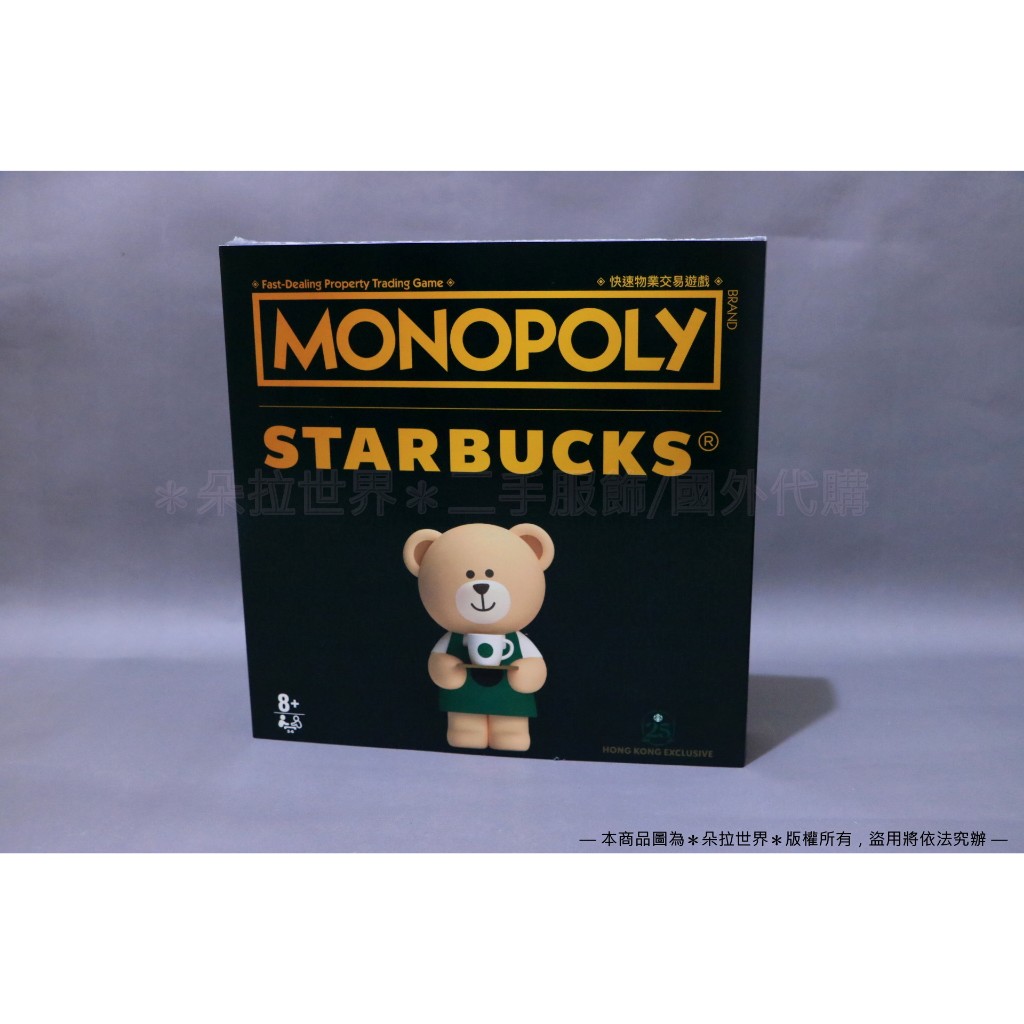 [現貨] 香港限定 MONOPOLY 地產大亨 x 星巴克 STARBUCKS 聯名款大富翁 桌遊遊戲 25週年紀念 | 蝦皮購物
