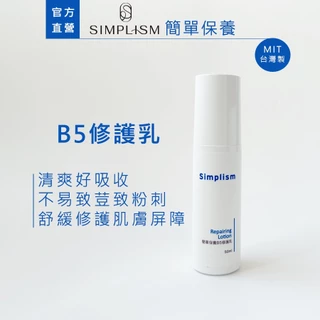 Simplism簡單保養官方旗艦店, 線上商店 | 蝦皮購物
