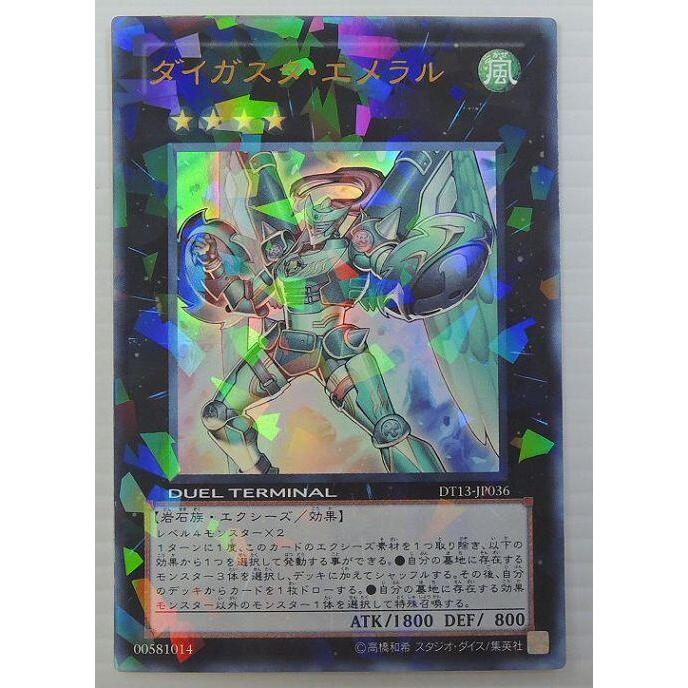 (流天遊戲王) 特價 正刻機台卡 DT13-JP036大薰風綠寶石(金亮碎鑽)DTC4-JPB02 RC02-JP031 | 蝦皮購物