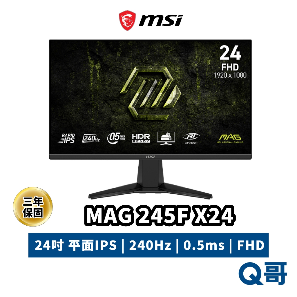 MSI 微星 MAG 245F X24 24吋 平面 240Hz 0.5ms 電腦螢幕 電競螢幕 顯示器 MSI1176 | 蝦皮購物