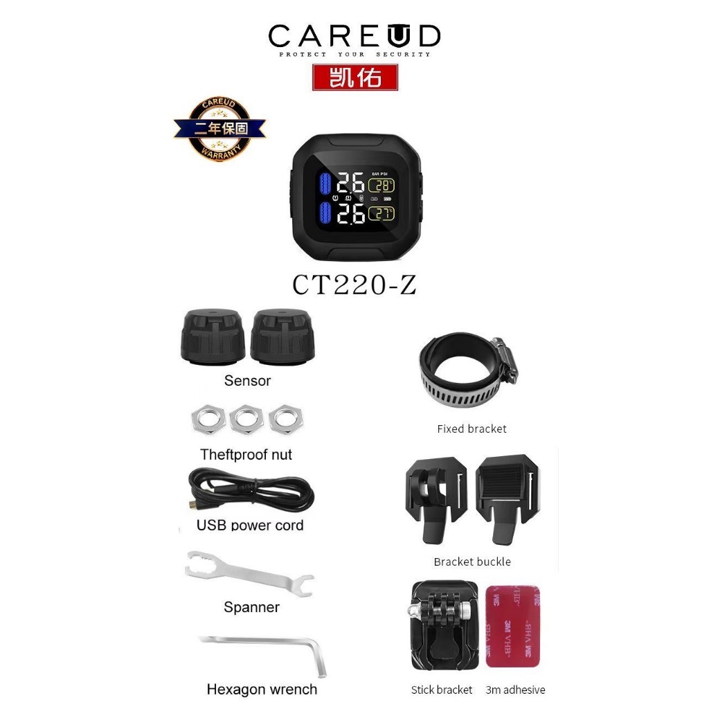 【瘋騎仕】 CAREUD 凱佑 CT220 Z 胎壓偵測器 胎外式 免接電 充電型 美國晶片 兩年保固 限時優惠 | 蝦皮購物