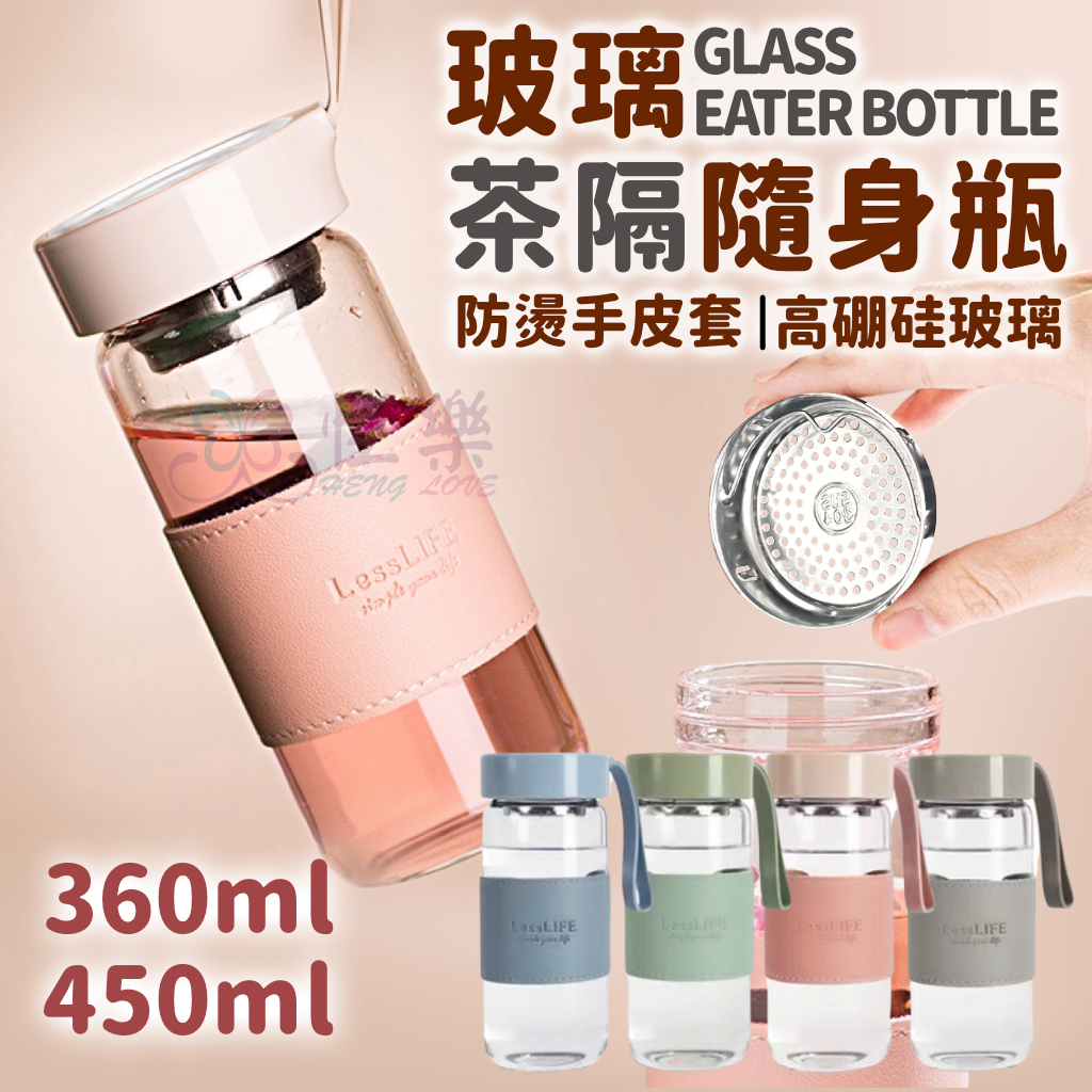文青風水杯 【恆樂居家】360/450ml INS風 耐熱防燙手提玻璃水瓶 寬口玻璃瓶 咖啡杯 防燙玻璃杯 玻璃水壺 | 蝦皮購物