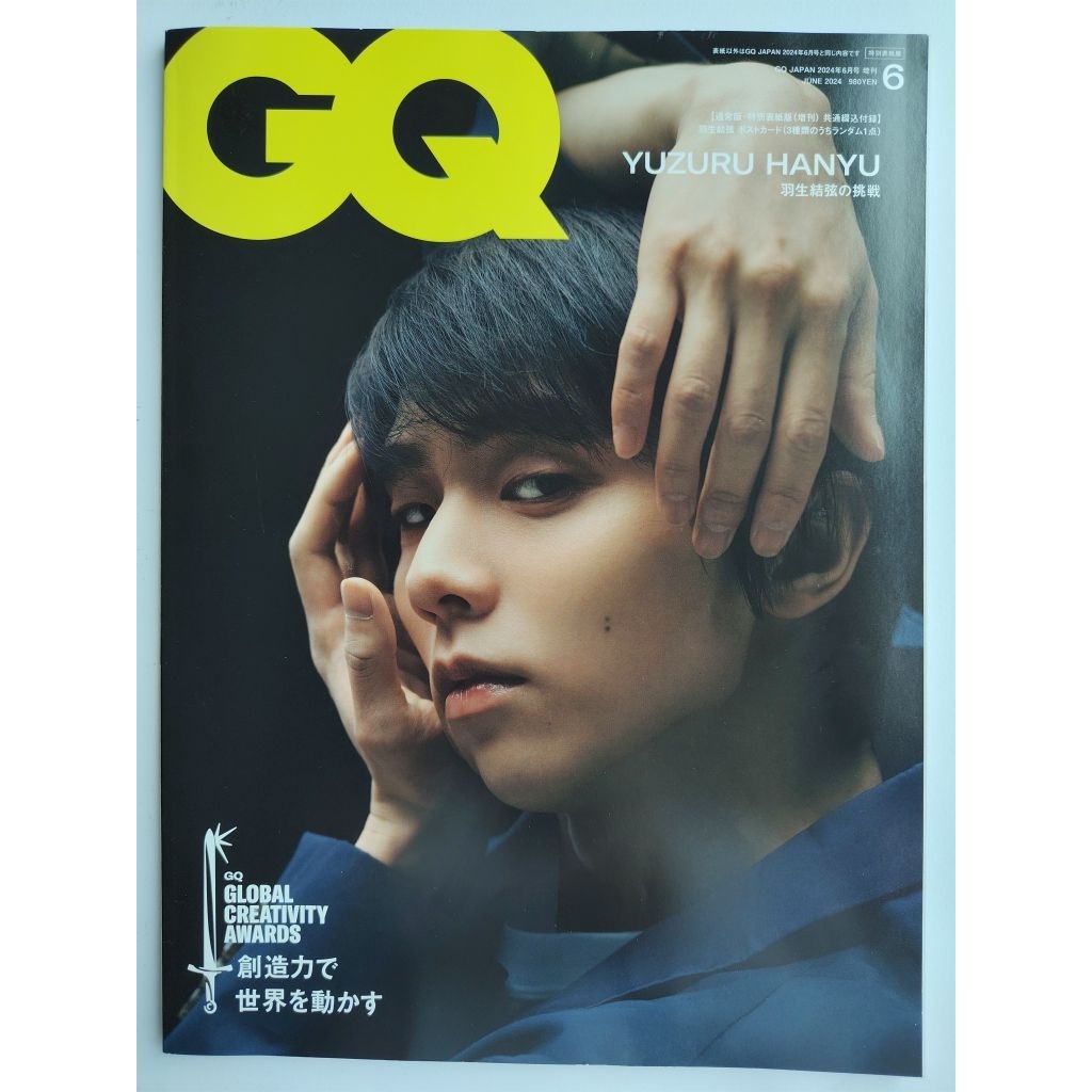 【羽生結弦】GQ JAPAN增刊號 | 蝦皮購物