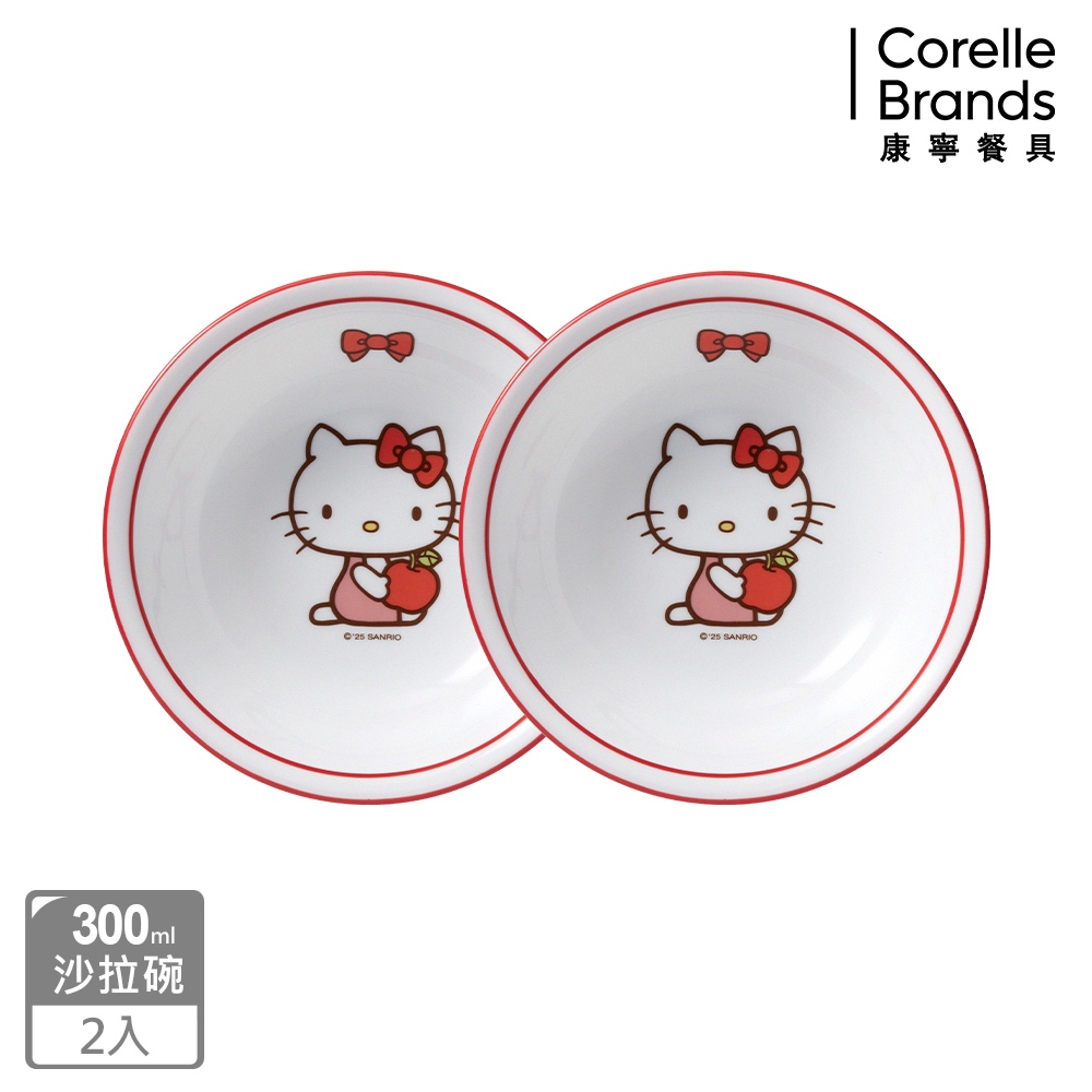 (全新IP授權) 【康寧餐具 CORELLE】Hello Kitty 沙拉碗300ml 兩件組-B02 | 蝦皮購物