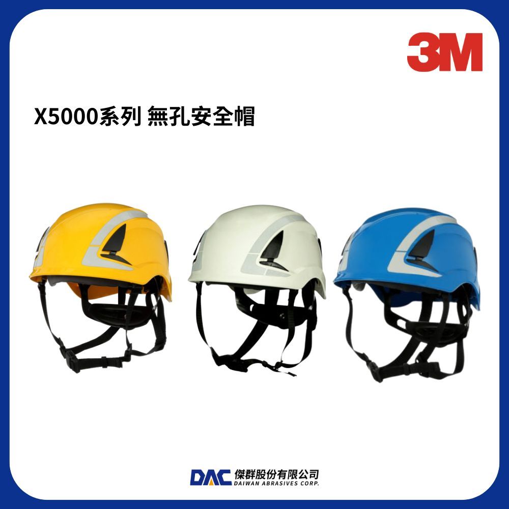 3M™ SecureFit™ X5000系列 無孔安全帽(3色可選白、黃、藍)【傑群工業補給站】 | 蝦皮購物