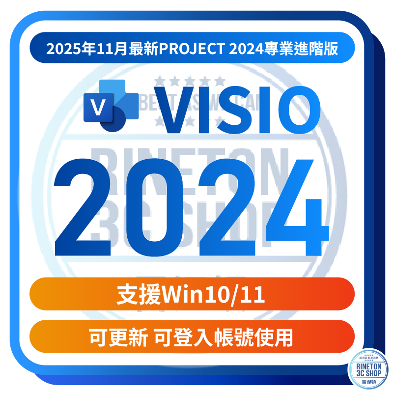 【2026年5月最新版】Visio 2024 | 蝦皮購物
