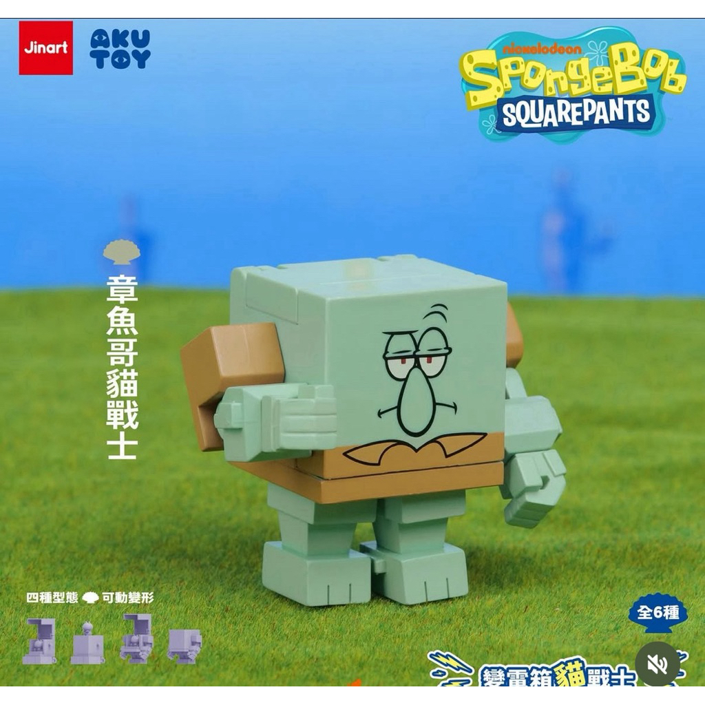 海綿寶寶 變電箱貓戰士 Jinart 章魚哥 確認款 | 蝦皮購物