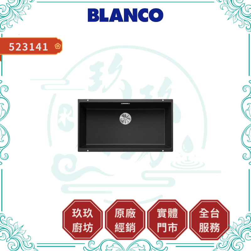【BLANCO】SUBLINE 800U 523141 花崗岩水槽｜下崁式｜瀝青色｜耐刮｜耐磨損｜耐高溫｜523141 | 蝦皮購物