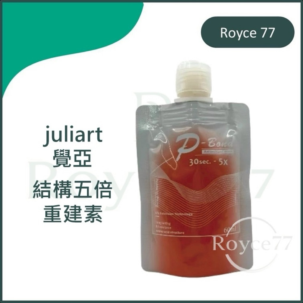 ｜Royce77｜ ALAZUO 亞拉佐 結構五倍重建素 護髮素 護髮 結構式護髮 重建素 60ml | 蝦皮購物
