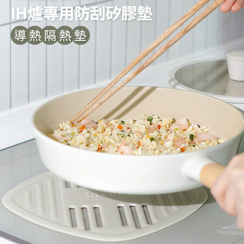 韓國INCOC IH爐專用防刮矽膠墊 | 隔熱墊 餐墊 防刮 防滑 防髒 受熱均勻 IH爐 電磁爐 | 蝦皮購物