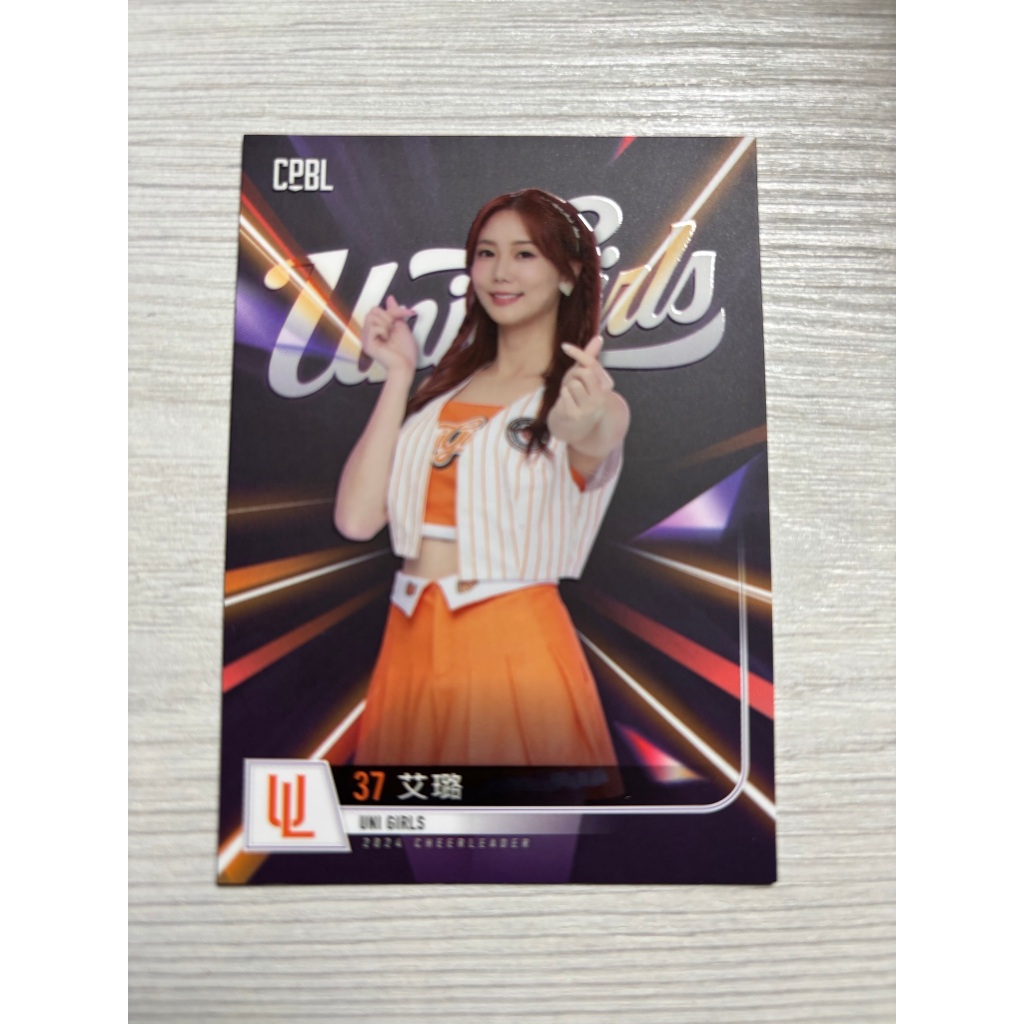 [艾璐] 2025 中華職棒35年 啦啦隊特卡 統一7-11獅 Uni-girls CL038 單賣普版/平行亮 | 蝦皮購物