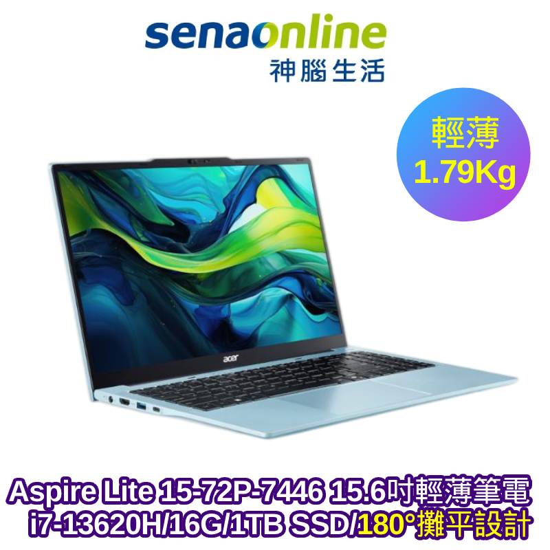 ACER Aspire Lite 15-72P-7446 15.6吋輕薄筆電 i7-13620H 16G 1TB 藍 | 蝦皮購物